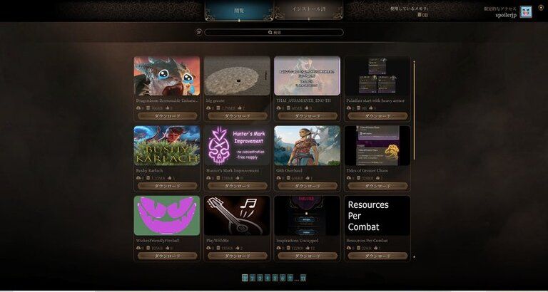 【BG3】MODマネージャー | Spoilerブログ